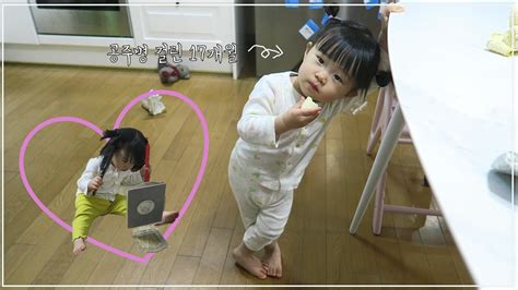 공주병에 단단히 걸려버린 17개월 아기와 할머니 댁💕 Youtube