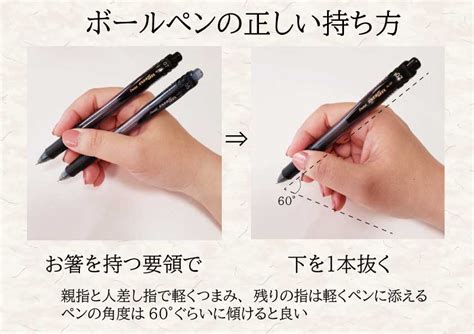 ボールペンできれいな文字を書く方法 和みの書 奈津