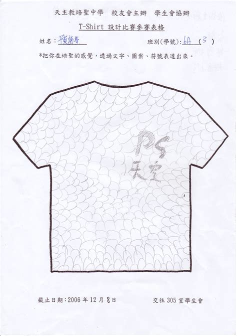 Img 0080 Pui Shing Alumni Flickr