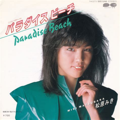 The Tragic End And Lasting Appeal Of Miki Matsubara Artofit