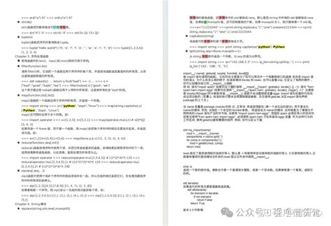 Python常用内置函数总结（超清中文版下载） 知乎