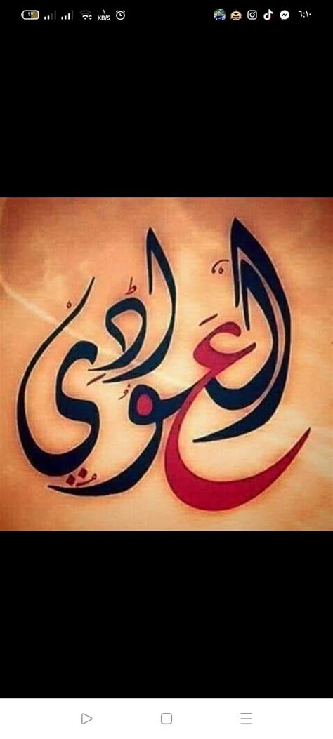 أبو إياد العوامي