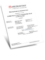 MEDENTIKA® GmbH: MEDENTiKA в России