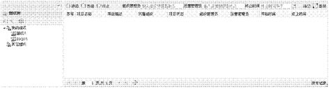 Method For Quickly Developing User Interface Eureka Patsnap