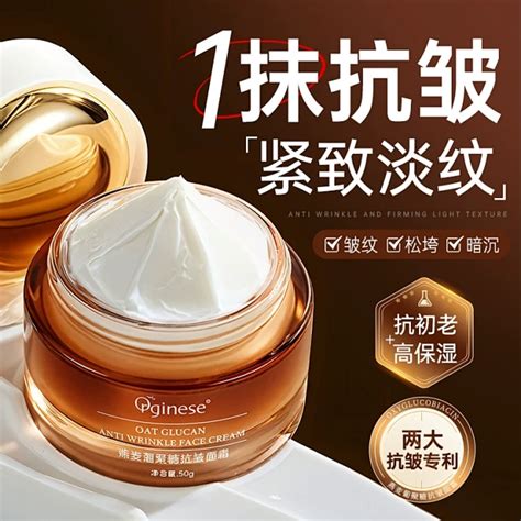 面霜紧致抗皱抗衰老秋冬高保湿淡纹提拉修复补水乳液润肤霜男女 天猫 花瓣网