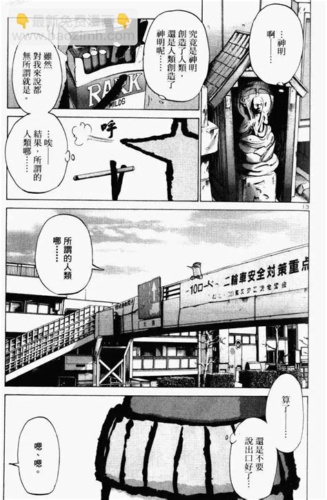 晚安，布布漫画 第01卷 晚安，布布漫画在线阅读 抖音漫画