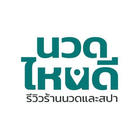 Maliwan Thai Massage มะลิวัลย์ นวดแผนไทย Bangkok