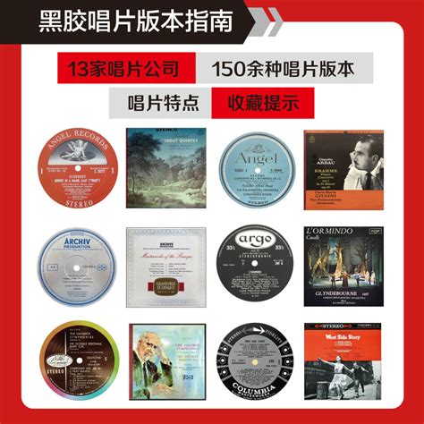 黑胶宝典音乐黑胶唱机唱片指南发烧友音源音响黑胶手册黑胶唱片入门书黑胶唱机历史生产工艺音源系统黑胶玩家指南 虎窝淘