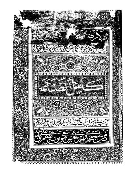 Kamilus Sanaah I Pdf