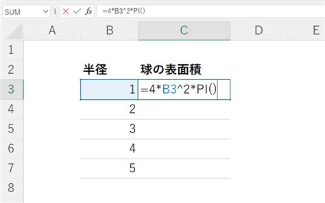 Excelエクセルでπパイの計算をするpi関数とsqrtpi関数の使い方を紹介！