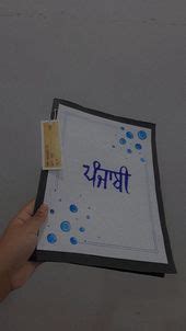 Punjabi Project File Cover Page
