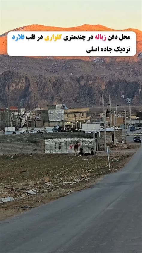 ‎لردگان‌بُنگ‌‎ ‎پرش بانجی جامپینگ فاطمه موسوی دختر نوجوان لردگانی اهالی بیدله‌ از ارتفاع 120