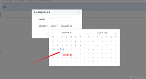 Vue El Date Picker 时间范围控制 前后一年 最新数据日期vue时间搜索近半年 Csdn博客