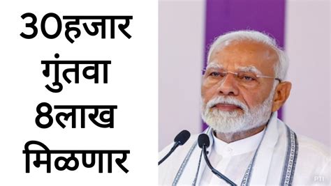 Investment Plan 2025 फक्त 30हजार गुंतवा आणि 8लाख मिळवा पाहा पूर्ण