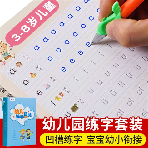 幼儿写字入门初学者幼小衔接学前班宝宝学写字幼儿园启蒙中班大班偏旁笔画铅笔描红楷书硬笔书法本小学生一年级儿童练字神器练字帖虎窝淘