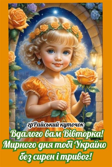 Pin Von Мария Демьянюк Auf З України дні тижня