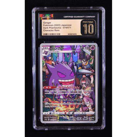 Gengar 2022 Pokemon Sword And Shield Enhanced Expansion Pack Dark