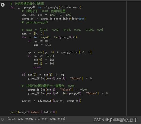 寻找数组中第一个小于某值的连续组合 numpy 数组查找第一个小于 的数位置 CSDN博客 寻找数组中第一个小于某值的连续组合 numpy 数组查找第一个小于 的数位置 CSDN博客