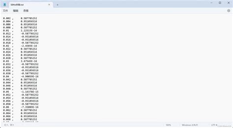 Txt波形数据转wav音频格式python实现小程序txt文件转wav Csdn博客