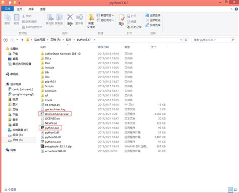 【python】用python打开ie、谷歌等浏览器报错及解决办法 Owenet 博客园