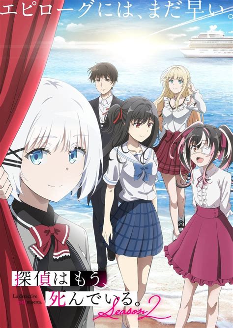 The Detective Is Already Dead Gets Second Season R Animedubs