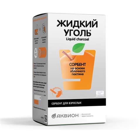 Жидкий уголь гель с пектином БАД - Asyl Pharm