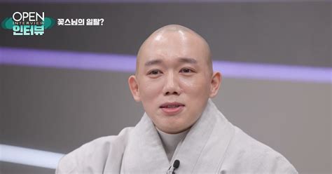 Open 인터뷰 꽃스님 스님이 해본 가장 큰 일탈은”