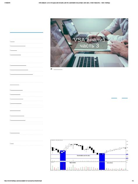 Vsa Analysis Supply And Demand Pdf Business