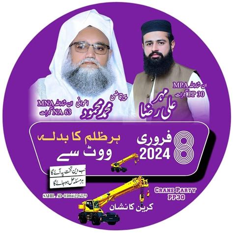 لبیک یوسی فتح پور