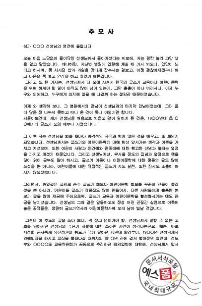 무료 추모사 문학계 인사 네이버 블로그