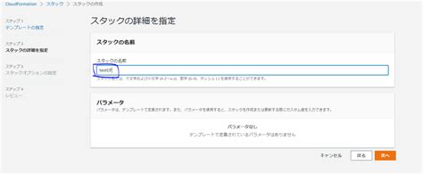 【aws入門】cloudformation【ハンズオン】 Devlog 開発部門ブログ 【aws入門】cloudformation【ハンズオン】 Devlog 開発部門ブログ