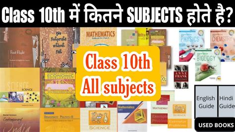 What Are The Subjects In Class 10 Class 10th Subjects Hamari Kaksha