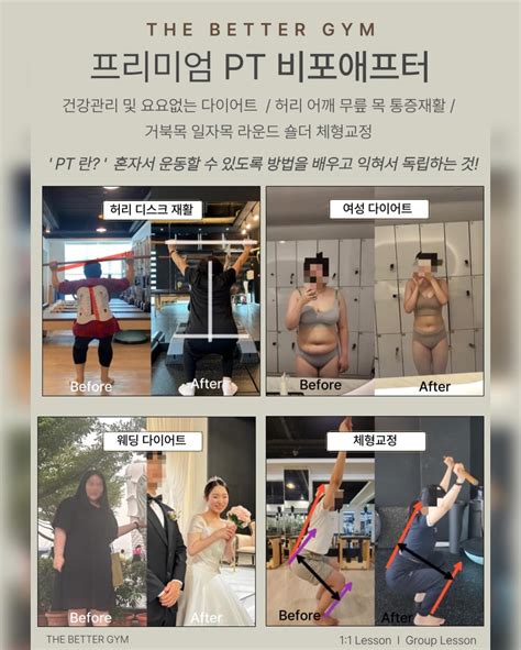 더좋은짐 Ptand필라테스 소사동헬스장 소사동pt 소사동필라테스 Thebettergym Pila • Instagram