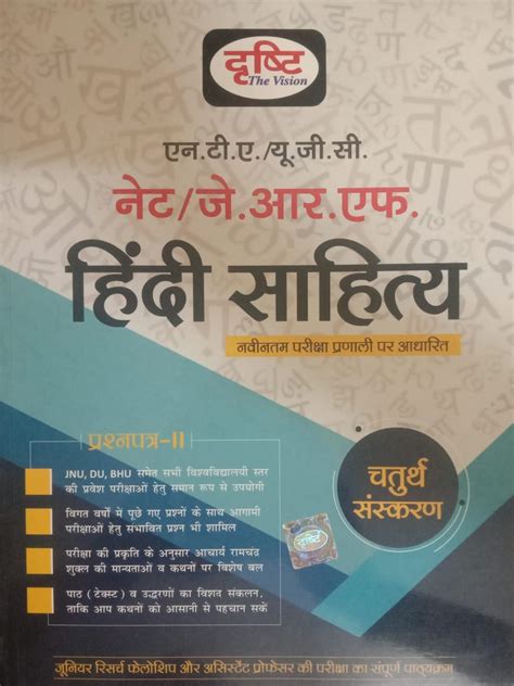 Drishti Ias Handwritten Class Notes Hindi Ethics Part 1 58 Off