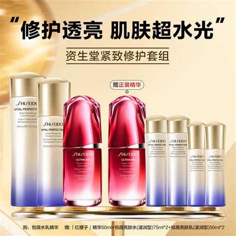 【资生堂悦薇水乳滋润型红腰子精华】资生堂（shiseido）全新悦薇滋润水乳红腰子精华 补水保湿护肤品套装礼盒 生日礼物【行情 报价 价格