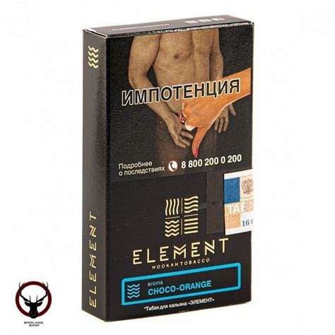 Element ВОДА Choco Orange 25гр купить в Москве цена от 225 руб