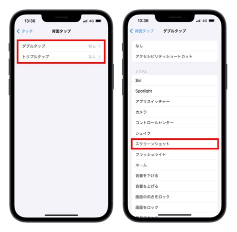 Iphone のスクリーンショット（スクショ）を撮る 4 つの方法 アップルジン Iphoneの使い方と便利な機能紹介