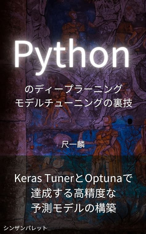 Secrets Of Deep Learning Model Tuning In Python Building