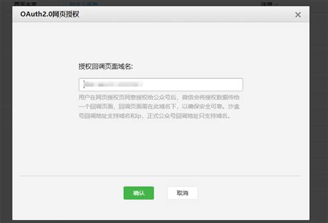 网页授权那点事微信签名encodeuricomponent Csdn博客