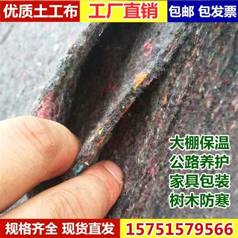 土工布工程布混凝土养护保温棉园艺大棚保温毯毛毡黑心棉养护加厚