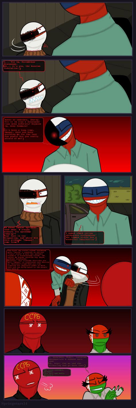 Comics Countryhumans 195 By Springstars14 On Deviantart
