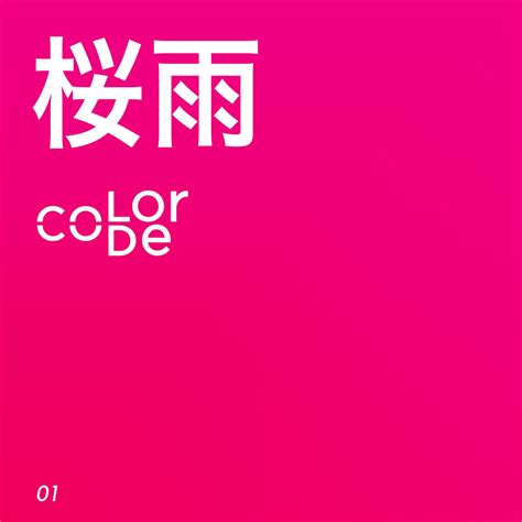 Color Code Sakura Ame 桜雨 Digital J Music Italia