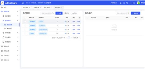 github big hedgehog aidex sharp aidex sharp快速开发平台：基于若依 ruoyi vue项目扩展
