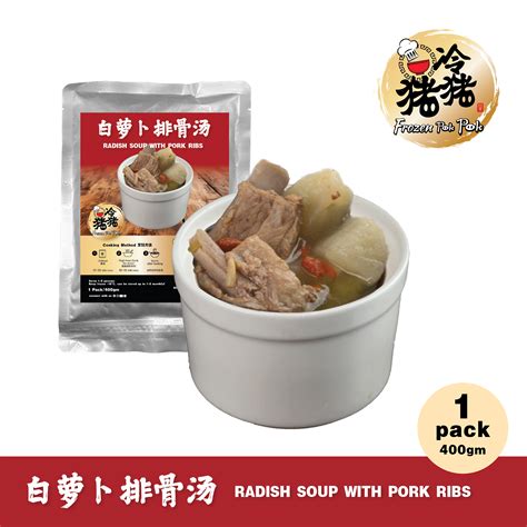 Radish Soup With Pork Ribs 白萝卜排骨汤 400gmpack
