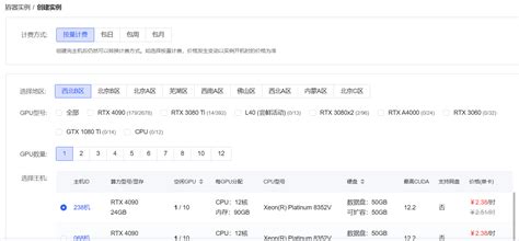 如何使用gpu租用平台autodlgpu租用平台学生 Csdn博客