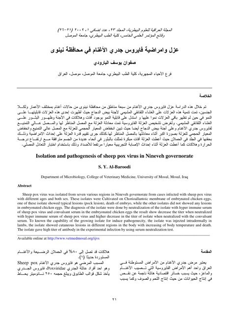 Pdf Isolation And Pathogenesis Of Sheep Pox Virus In Nineveh