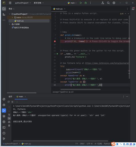 Python异常处理：try Except实例解析 Csdn博客