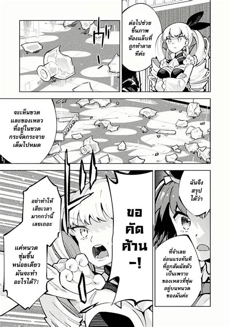 อ่าน Magical Girls Defeat Trial ตอนที่ 1 2 1 2 Th แปลไทย Niceoppai