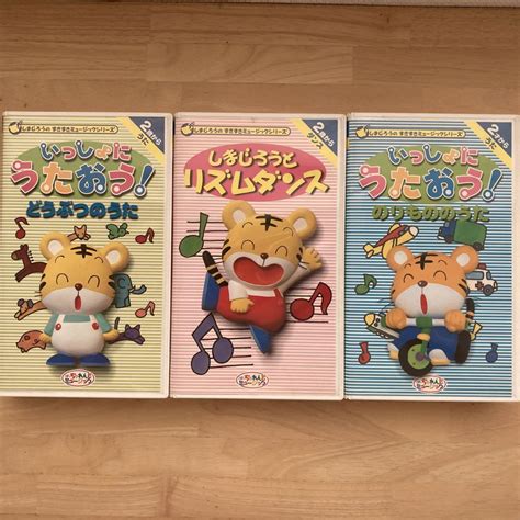 しまじろう Vhs ビデオテープ 3本セット メルカリ